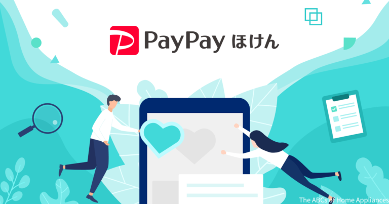 【家電の保険】PayPayほけんの口コミは？評判と注意点を徹底解説